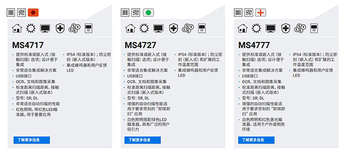 MS47系列固定式扫描器-深圳市科普恩电子有限公司
